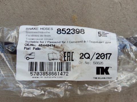 46448474 Тормозной шланг FIAT ALFA LANCIA | Запчасти на DRIVE2