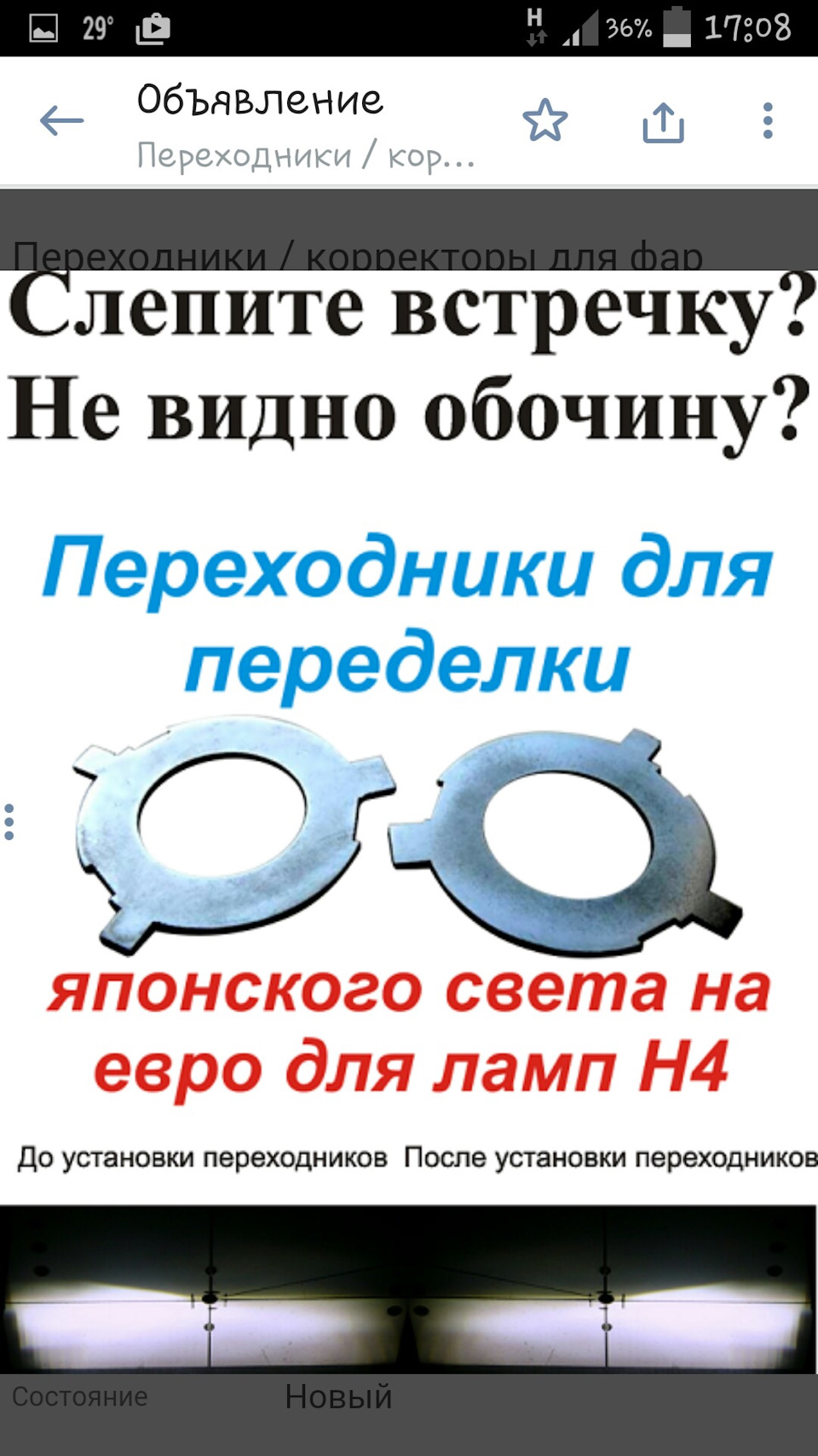 Евро свет(корректоры фар) — Toyota Corona EXiV (2G), 2 л, 1994 года ...