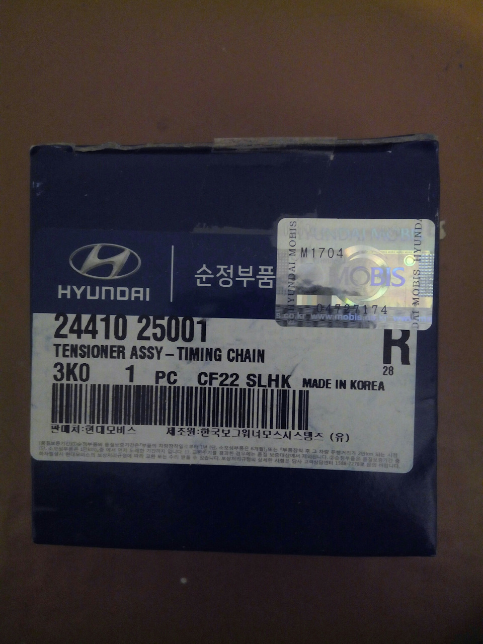 2441025001 Натяжитель цепи привода грм KIA HYUNDAI | Запчасти на DRIVE2