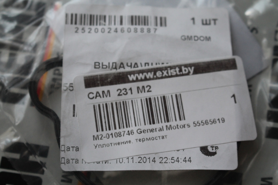 55565619 уплотнение термостата GM | Запчасти на DRIVE2