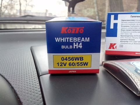0456WB H4 12V 60/55W (ярко белый) T16 Лампа головного света Koito KOITO ...