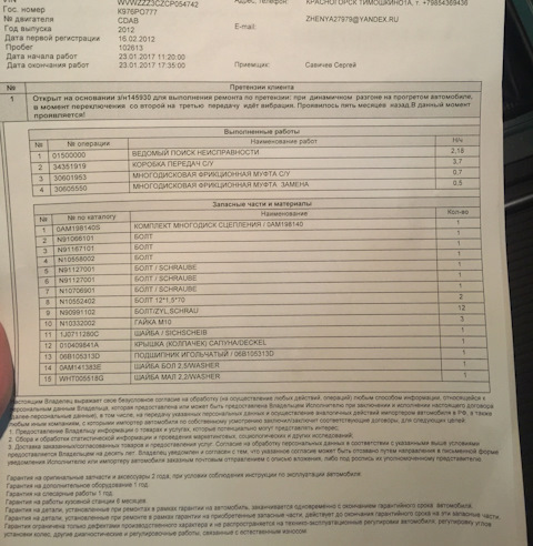 N91167101 Болт VAG | Запчасти на DRIVE2