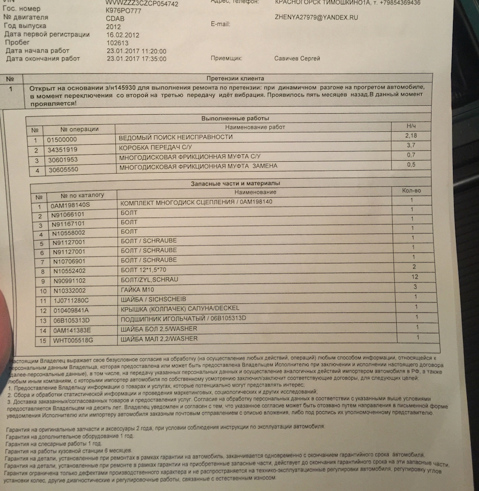 N91167101 Болт VAG | Запчасти на DRIVE2