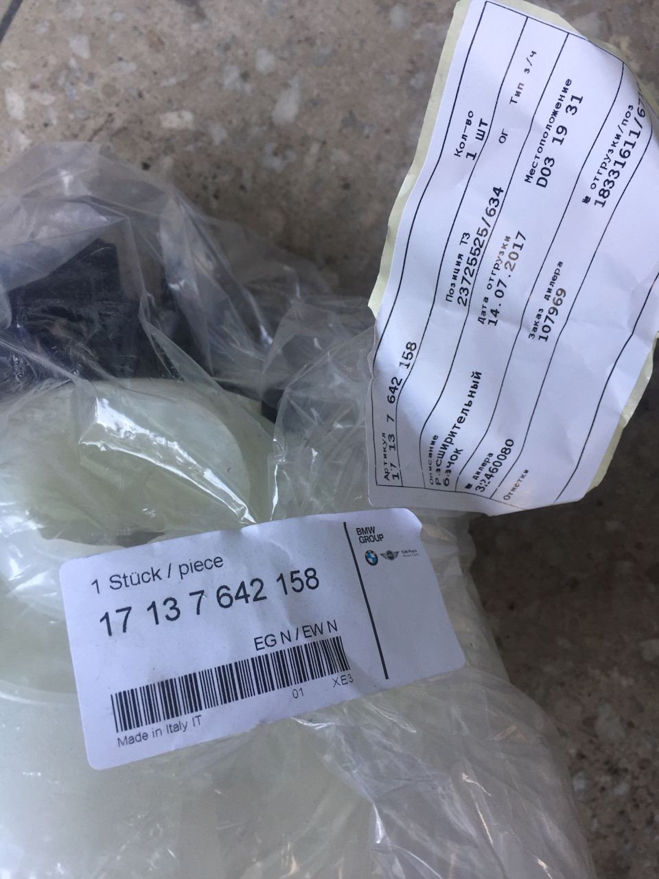 17137642158 Расширительный бачок BMW | Запчасти на DRIVE2