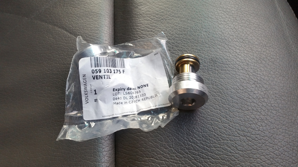 059103175F Обратный клапан VAG | Запчасти на DRIVE2