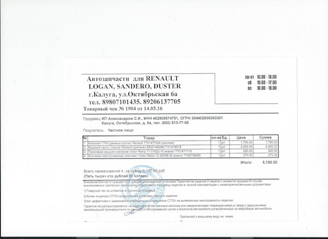 7701471719 Прокладка клапанной крышки рено логан 1.6 8 клап. RENAULT ...