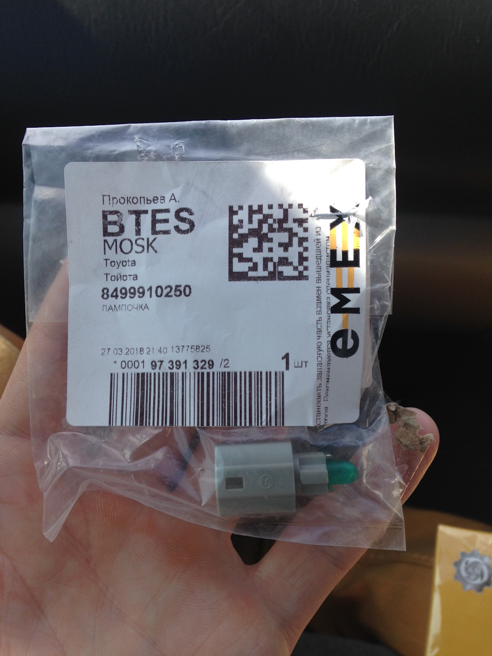 8499910250 Лампочка TOYOTA LEXUS | Запчасти на DRIVE2