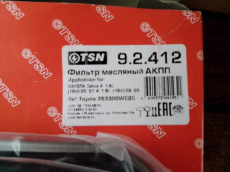 9030132010 Кольцо уплотнительное (245) TOYOTA LEXUS | Запчасти на DRIVE2