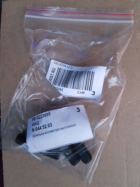 N0445203 Шпилька (M10x28) / VAG | Запчасти на DRIVE2