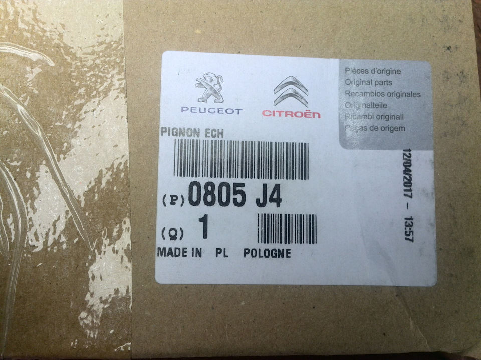 0805J4 ШКИВ РАСПРЕДВАЛА / PIGNON Peugeot Citroen | Запчасти на DRIVE2