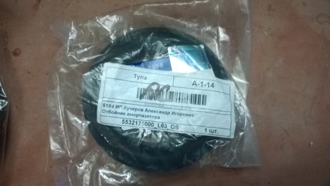 5532125000 Опора пружины задней верхняя KIA HYUNDAI | Запчасти на DRIVE2