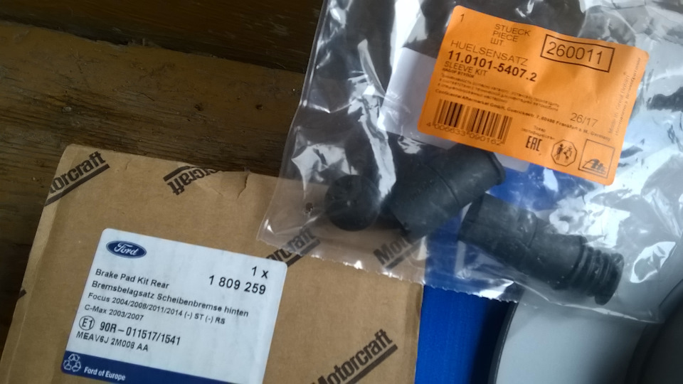 1809259 Колодки тормозные дисковые задние / C-MAX, Focus-II, Transit ...