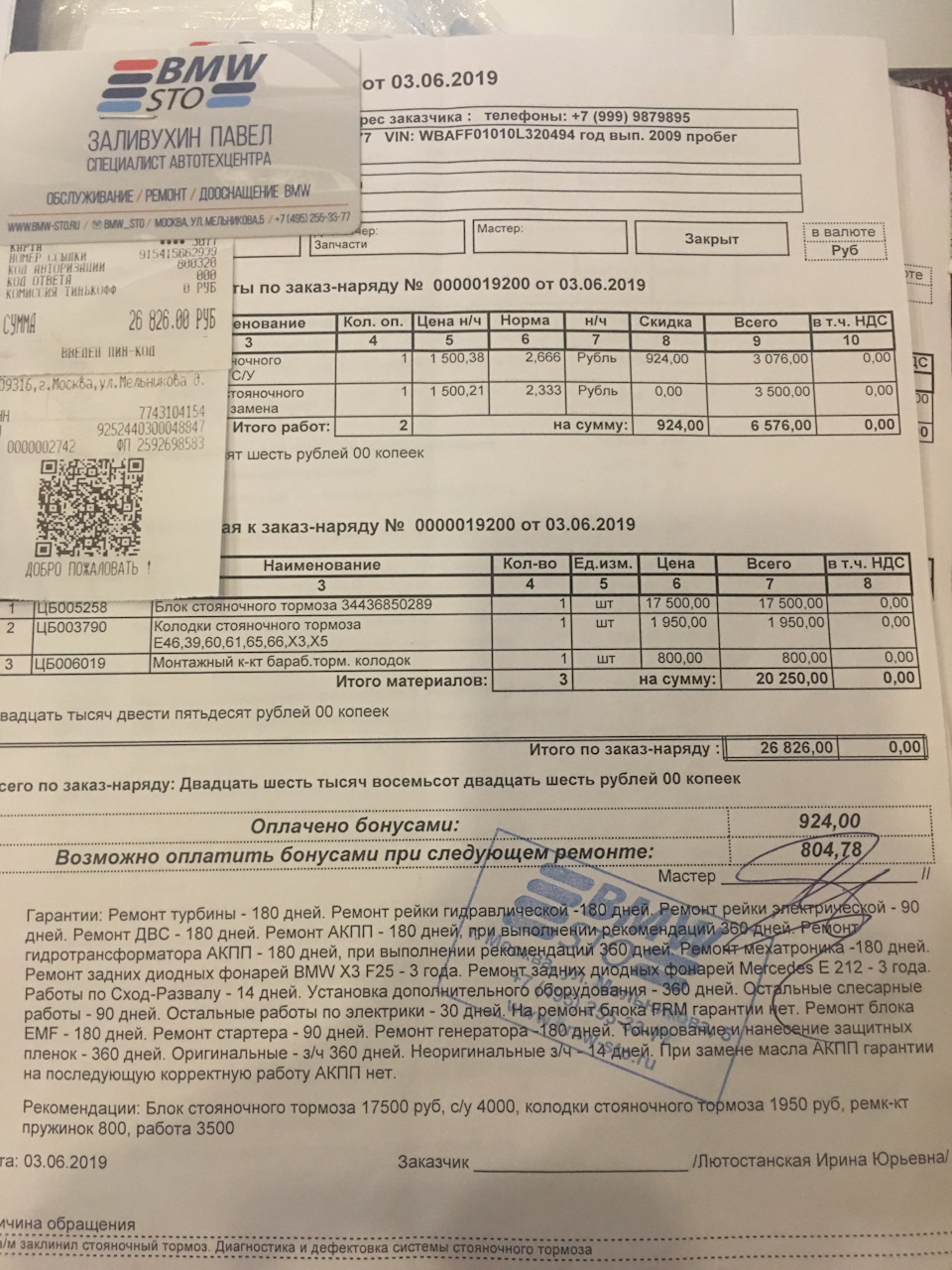 Замена стояночного тормоза. — BMW X5 (E70), 3 л, 2009 года | поломка ...