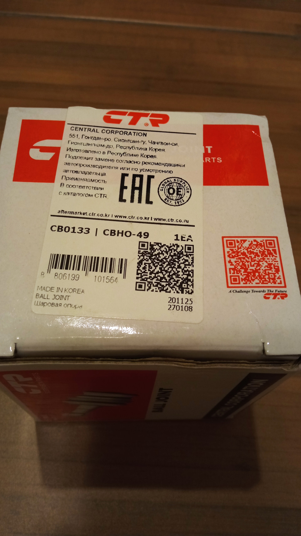 Замена правой шаровой — Honda HR-V (1G), 1,6 л, 1998 года | запчасти | DRIVE2