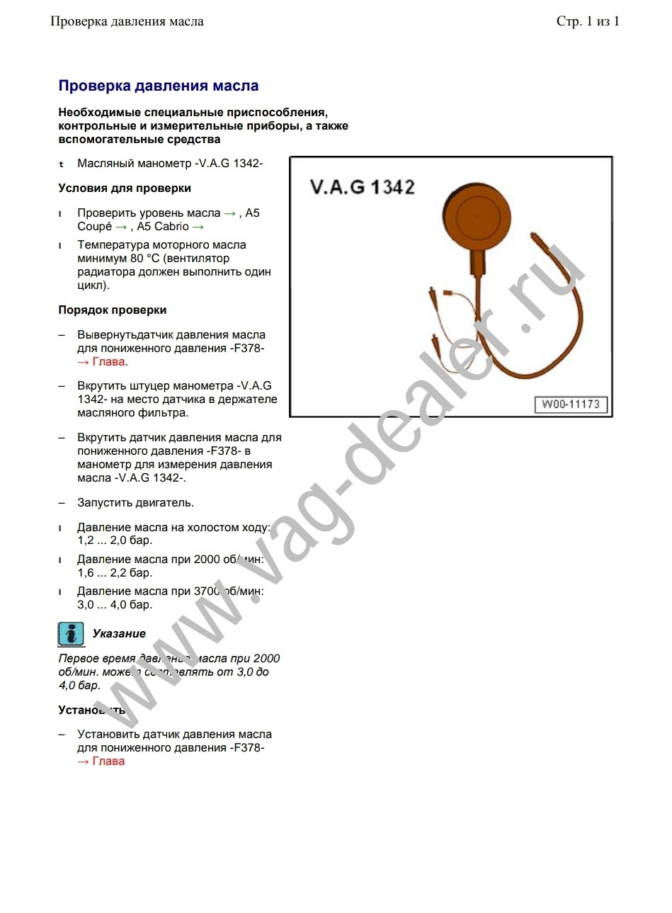 Проверка давления масла спустя 10 тыс после ремонта — Audi A5 Sportback ...