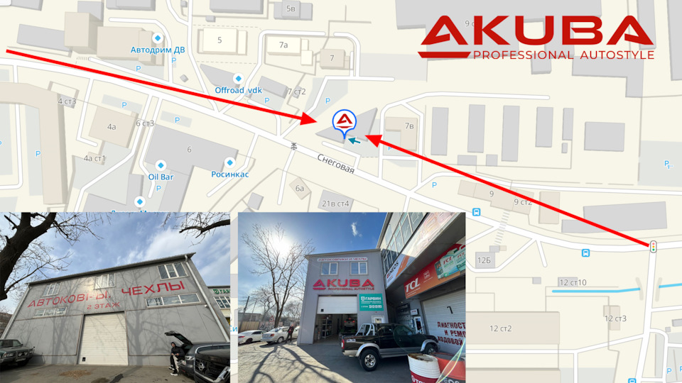 Новый магазин AKUBA во Владивостоке! — AKUBA на DRIVE2