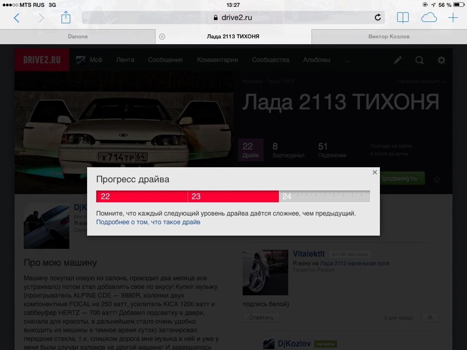 Axxaxax да ну на… — Lada 2113, 1,6 л, 2012 года | рейтинг и продвижение | DRIVE2
