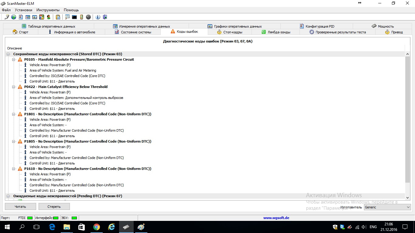 ELM 327 и Scanmaster — Hyundai Elantra (3G), 1,8 л, 2001 года | своими руками | DRIVE2