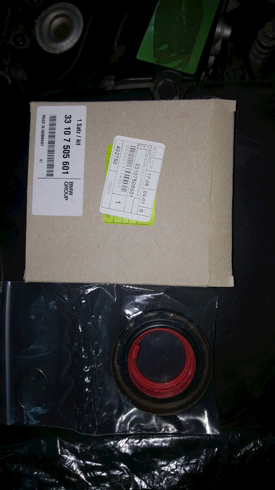 33107505601 Сальник со стопорным кольцом BMW | Запчасти на DRIVE2