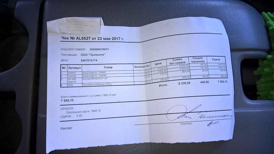 Первые вложения… (началось) — Mitsubishi Grandis, 2,4 л, 2003 года ...