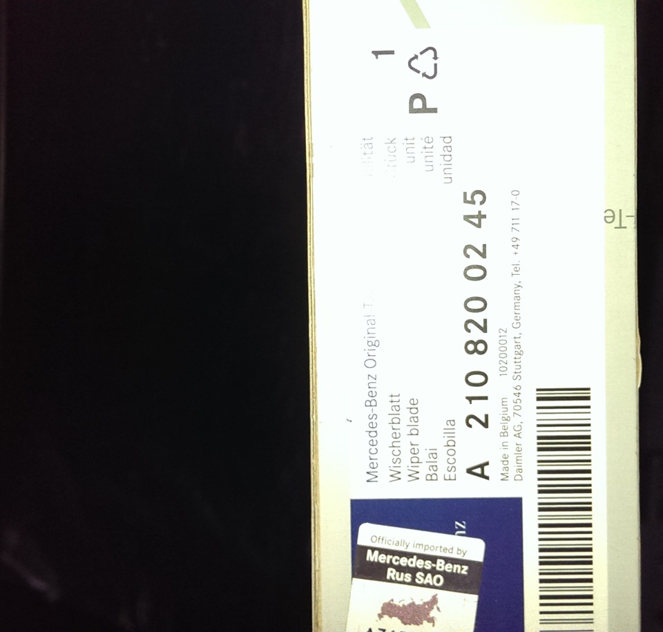 Может кому пригодится — Mercedes-Benz E-Class (W210), 4,3 л, 2000 года ...