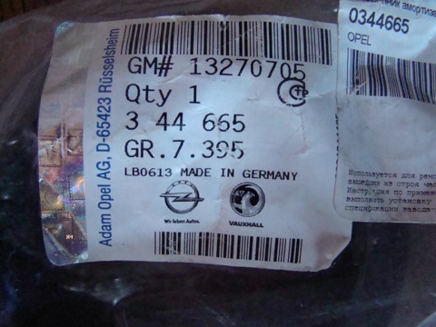 13270705 Подшипник опорный GM | Запчасти на DRIVE2