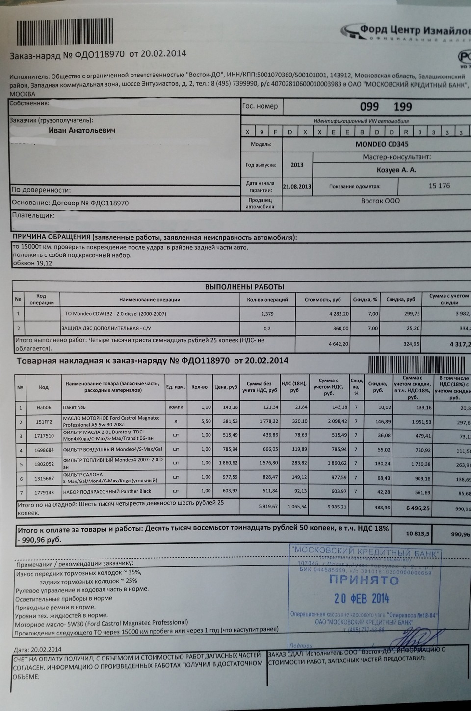 1698686 Датчик АБС передней подвески, двусторонний Ford | Запчасти на ...