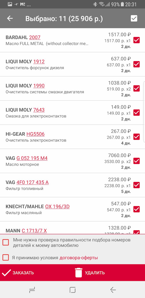 4F0127435A Фильтр топливный, дизель / AUDI A6 2.7-3.0 TDI 05~ VAG ...