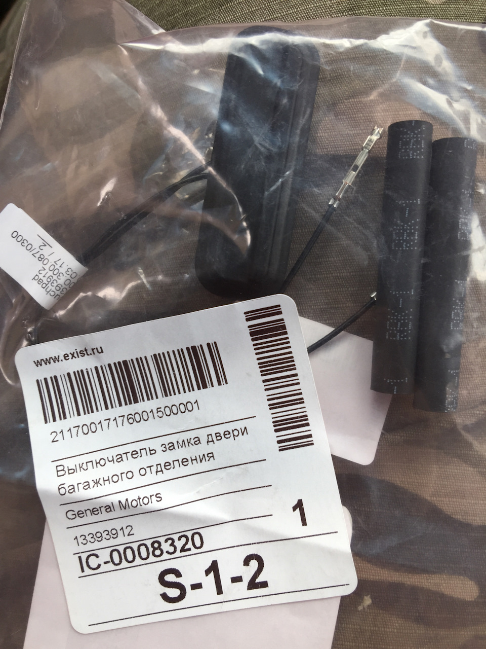 13393912 Выключатель замка двери багажного отделения GM | Запчасти на ...