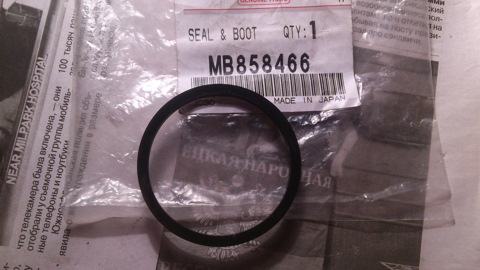 MB858466 Ремкомплект суппорта тормозного заднего Mitsubishi | Запчасти ...