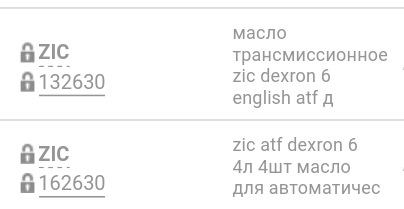 Частичная Замена масла АКПП — Chevrolet Cruze (1G), 1,8 л, 2011 года ...