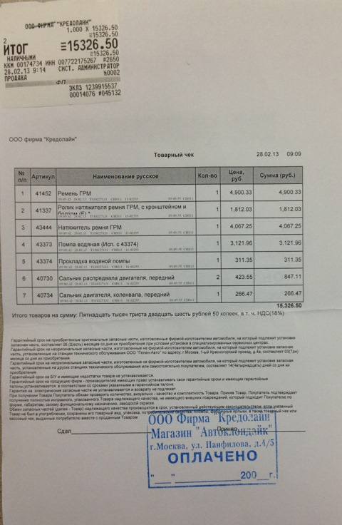 1532650 Проставка задней пружины верхняя / C-Max, Focus-II/III, Kuga 11 ...