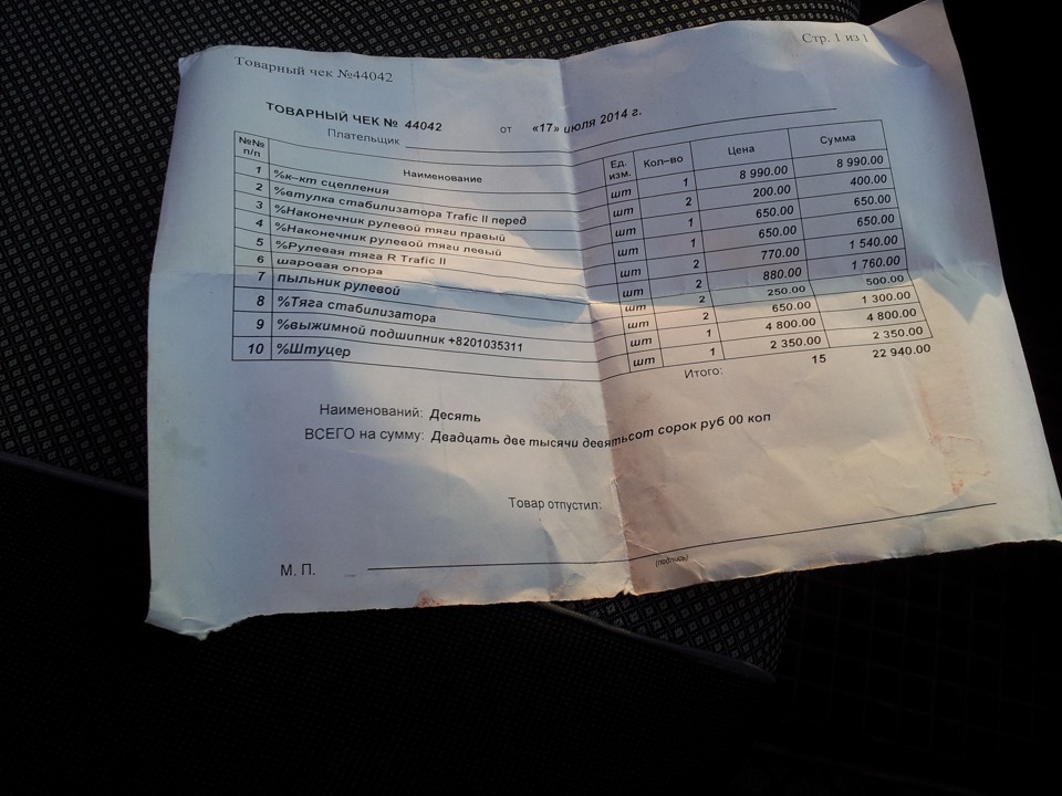 8201035311 Штуцер гидроцилиндра сцепления (пласт) RENAULT | Запчасти на ...