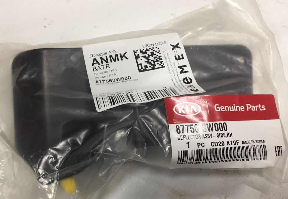 877563W000 Брызговик KIA HYUNDAI | Запчасти на DRIVE2