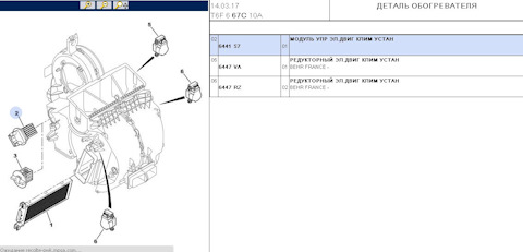 6441S7 РЕЗИСТОР ВЕНТИЛЯТОРА ОТОПИТЕЛЯ CITROEN C4 (05-11), PEUGEOT 307 ...