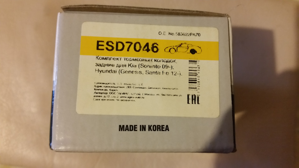 583022PA70 КОМПЛЕКТ ТОРМОЗНЫХ КОЛОДОК С НАКЛАДКАМИ (2ШТ) KIA HYUNDAI ...