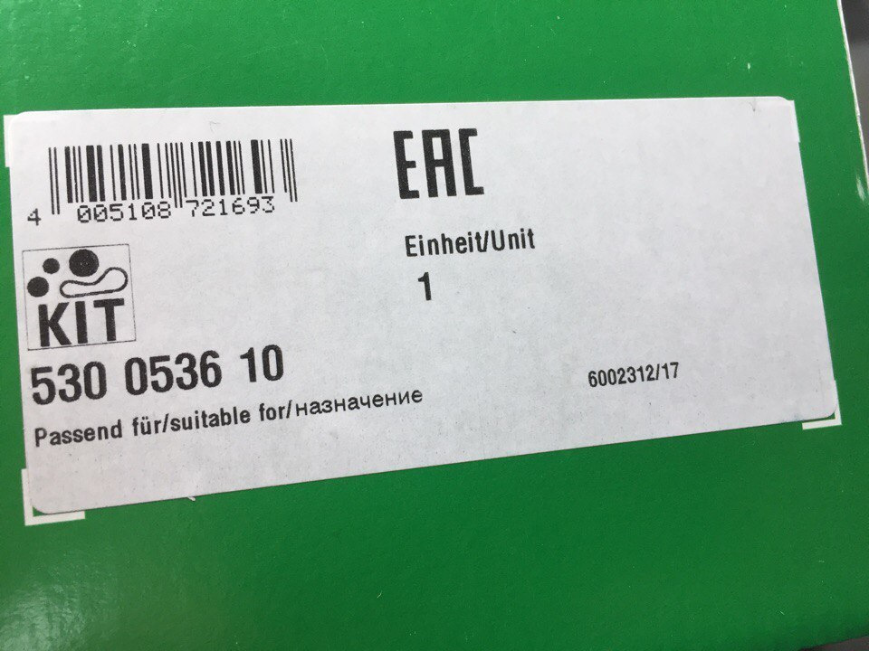 530053610 Комплект ГРМ INA | Запчасти на DRIVE2