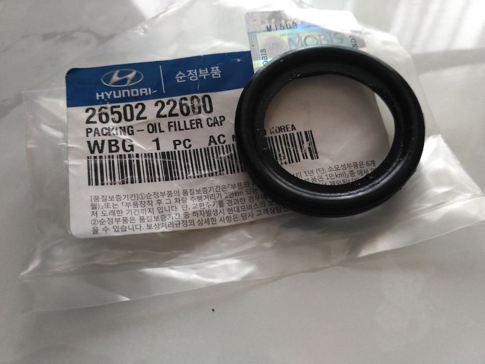 2650222600 Уплотнительное кольцо крышки маслозаливной горловины ...