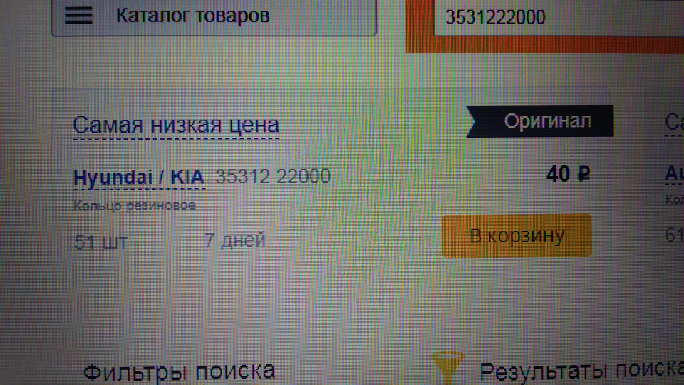 3531222000 Кольцо инжектора уплотнительное KIA HYUNDAI | Запчасти на DRIVE2