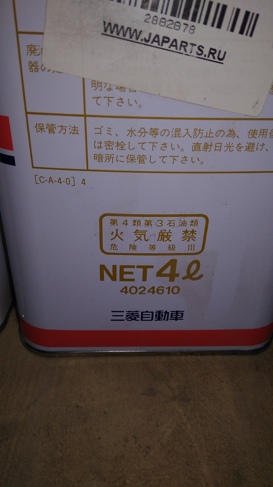 4024610 Масло трансмиссионное DiaQueen ATF SP-III, 4л Mitsubishi ...