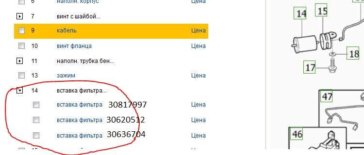 30636704 Фильтр топливный Volvo | Запчасти на DRIVE2
