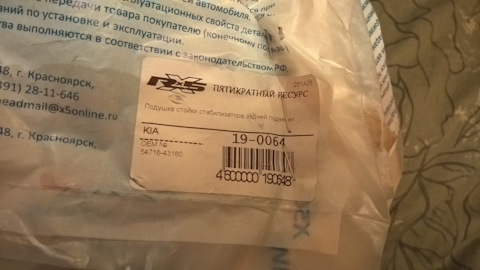 5471643160 Втулка подвески KIA HYUNDAI | Запчасти на DRIVE2