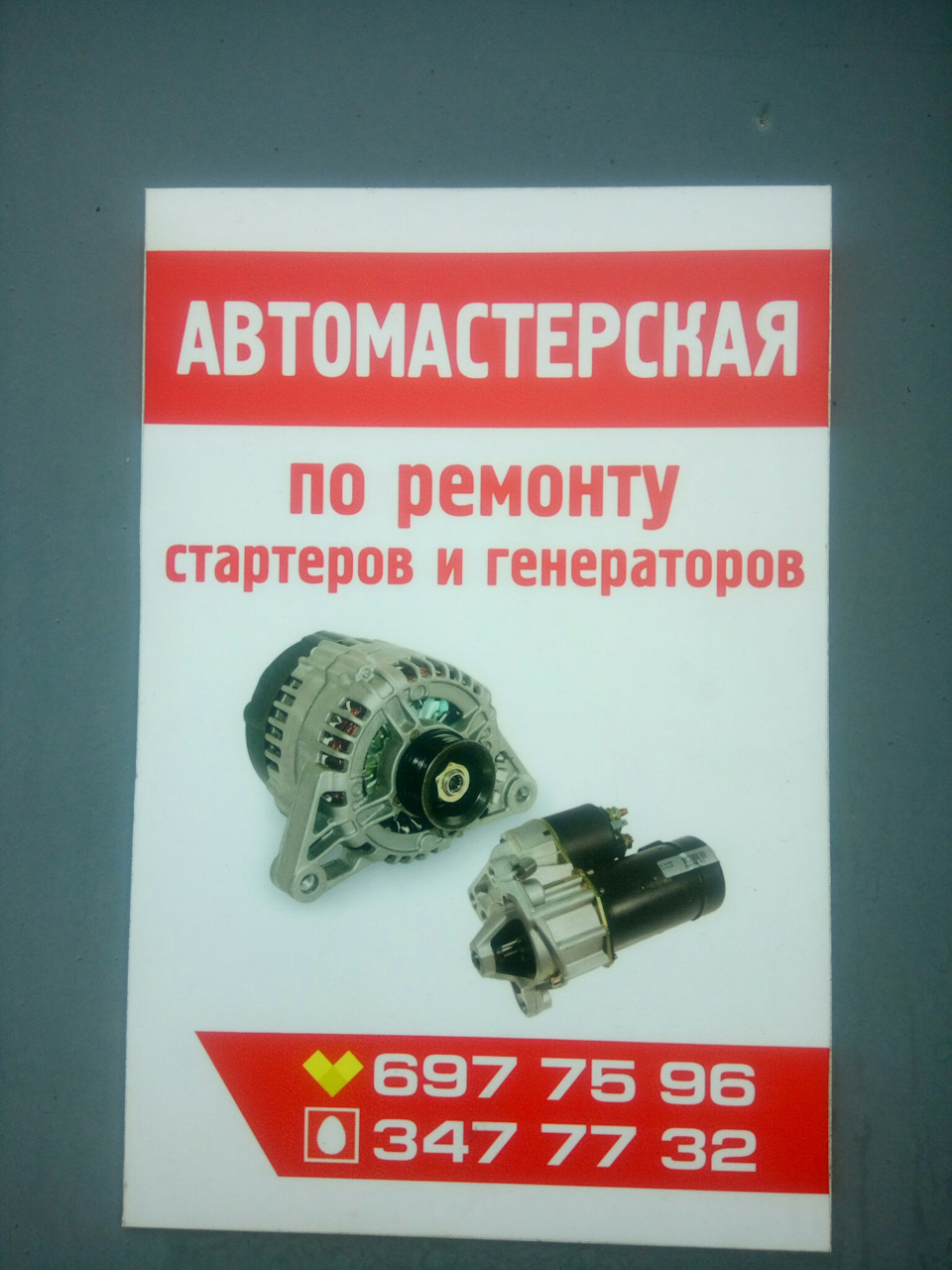 Генератор, аккумулятор — Ford Focus Hatchback II, 1,4 л, 2010 года ...