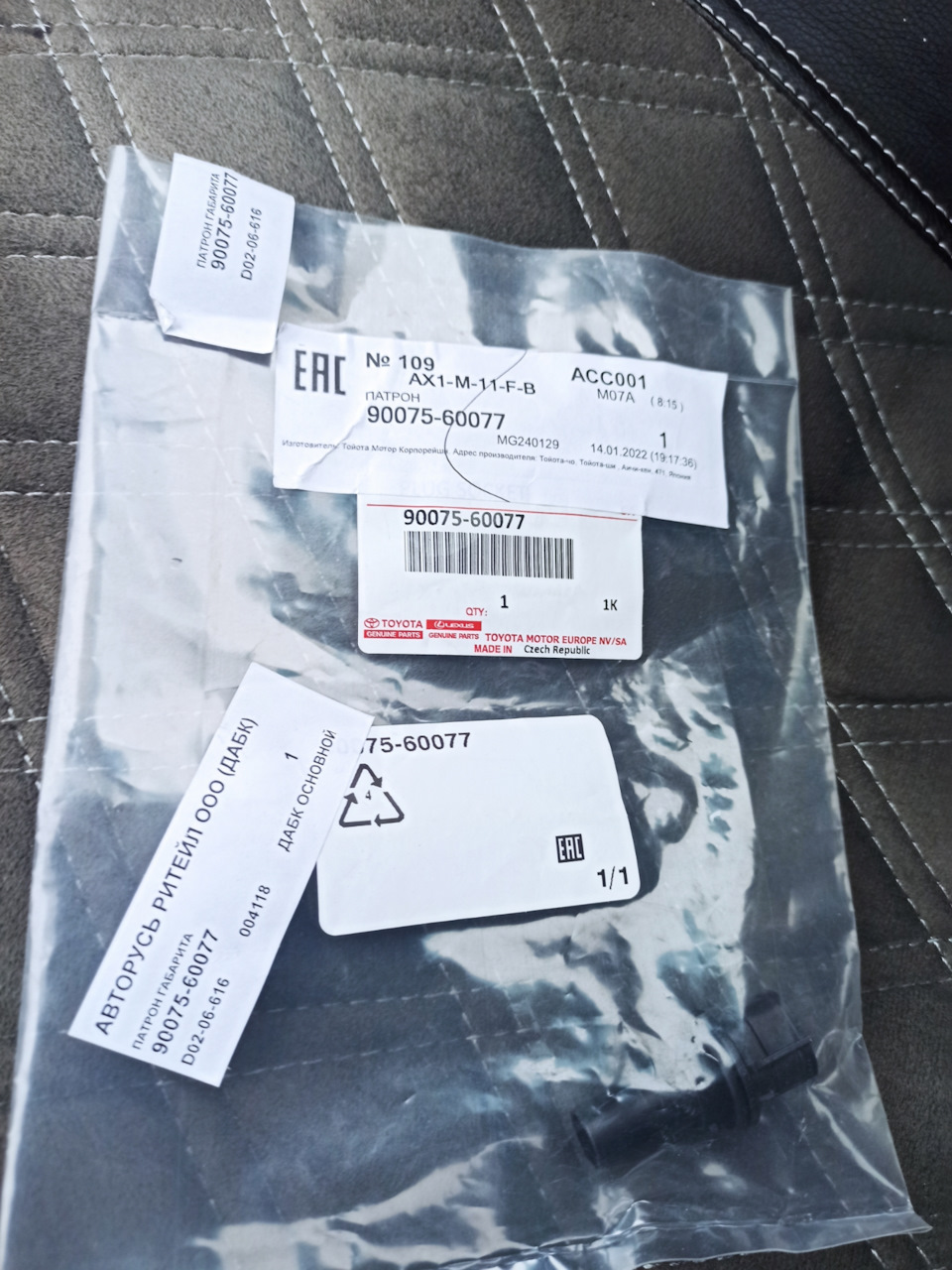 Очередная покупка😎 — Toyota Corolla (140/150), 1,6 л, 2008 года ...