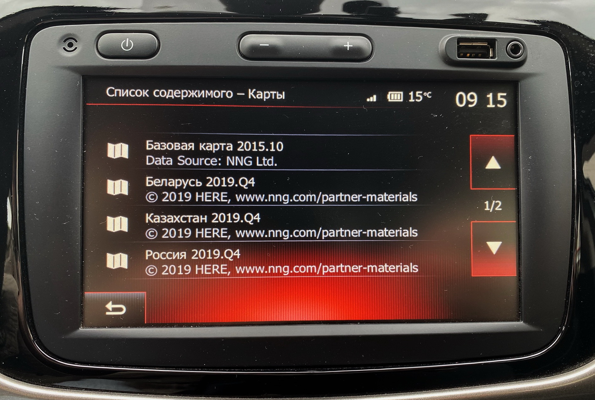 Обновление карт навигации на Media Nav — Renault Sandero Stepway (2G), 1,6 л, 2022 года ...