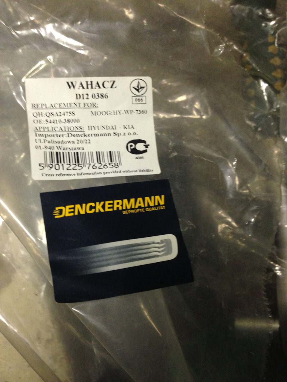 5441038000 Рычаг подвески KIA HYUNDAI | Запчасти на DRIVE2