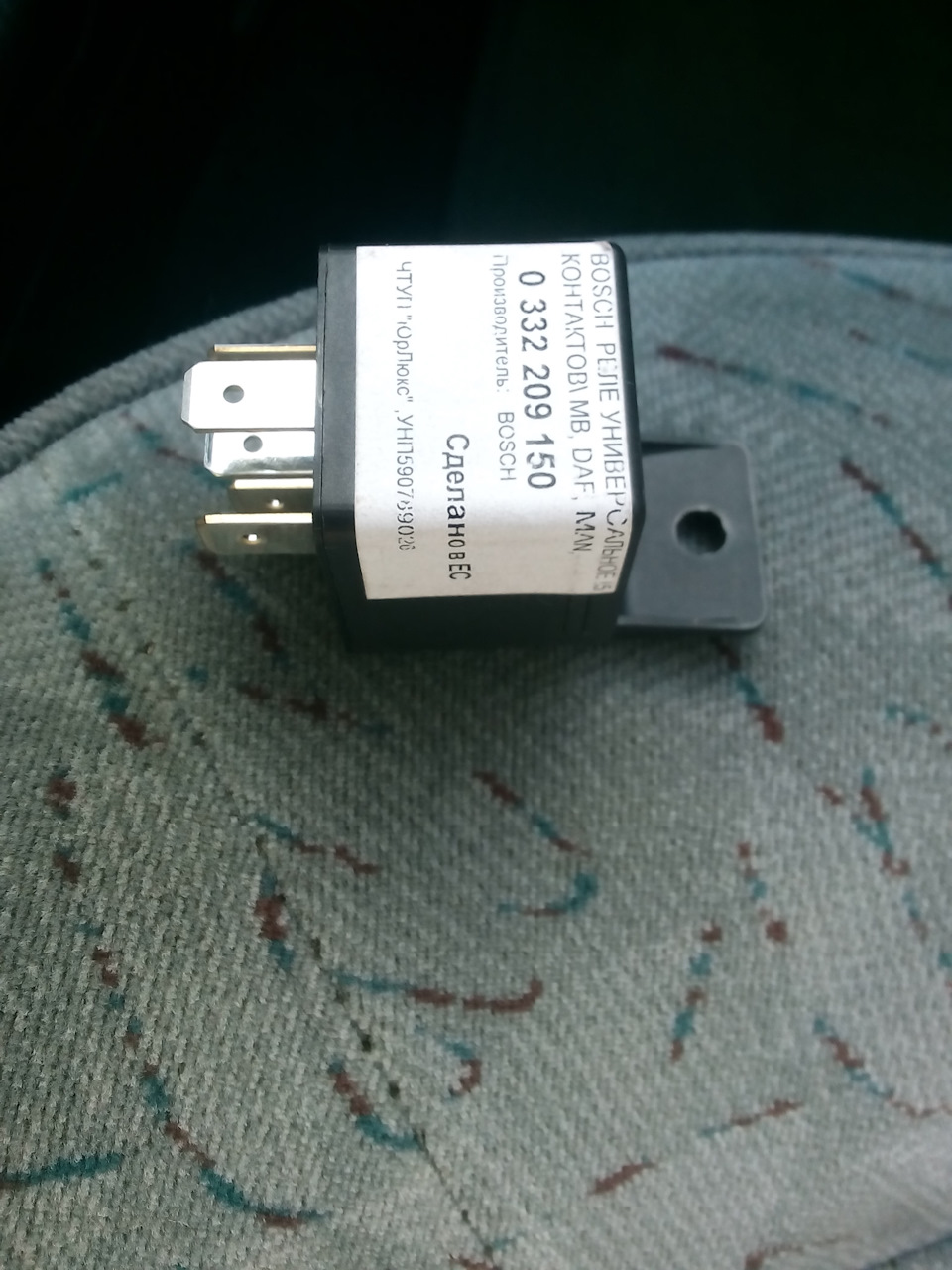 0332209150 МИНИ-РЕЛЕ 12В 30А/20А BOSCH | Запчасти на DRIVE2