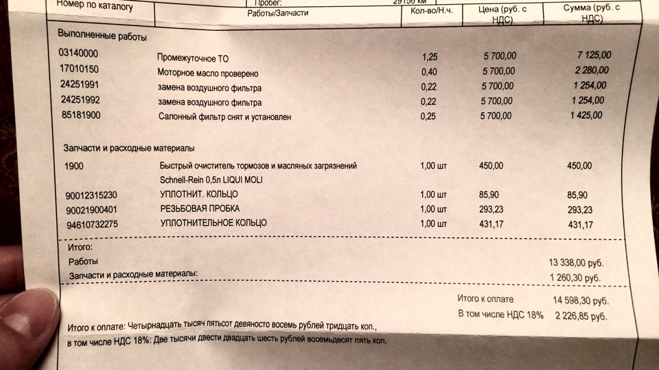 90012315230 Кольцо уплотнительное VAG | Запчасти на DRIVE2