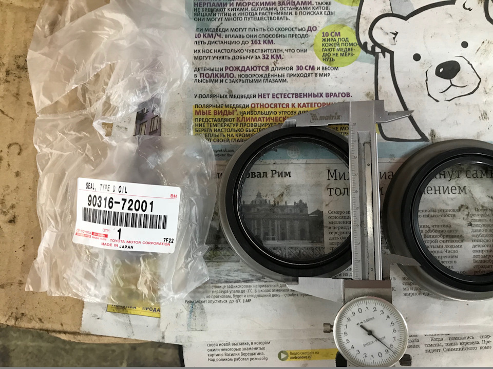 9031672001 Сальник привода TOYOTA LEXUS | Запчасти на DRIVE2