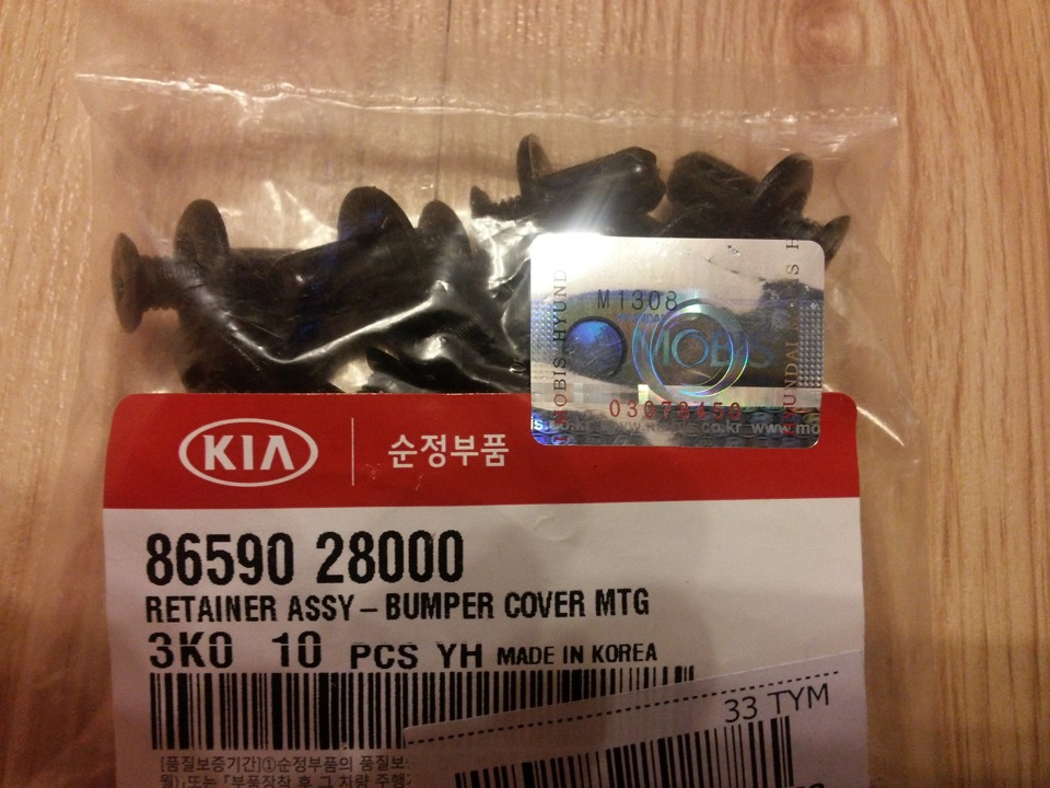 8659028000 Клипса KIA HYUNDAI | Запчасти на DRIVE2